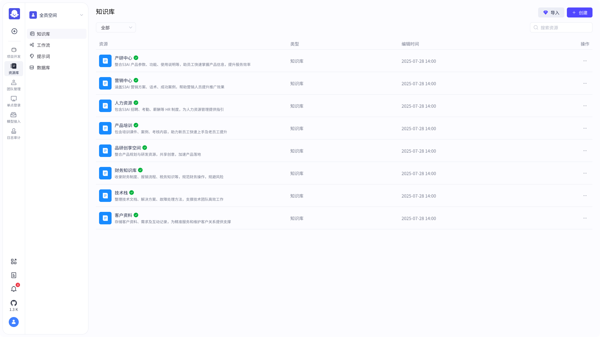 GitHub - coze-studio/coze-studio-Plus: Coze Studio Plus is a one-stop AI development platform ...