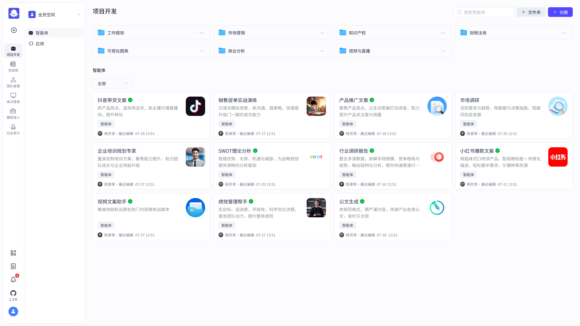 GitHub - coze-studio/coze-studio-Plus: Coze Studio Plus is a one-stop AI development platform ...
